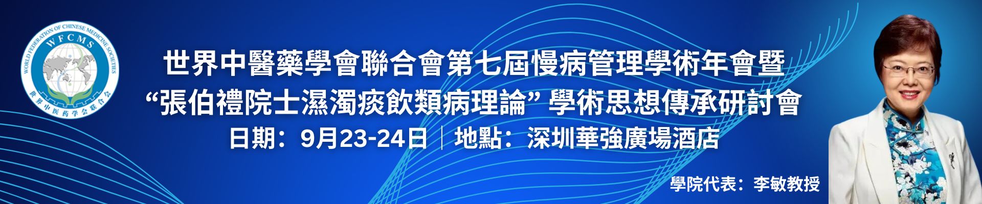 School of Chinese Medicine - HKBU