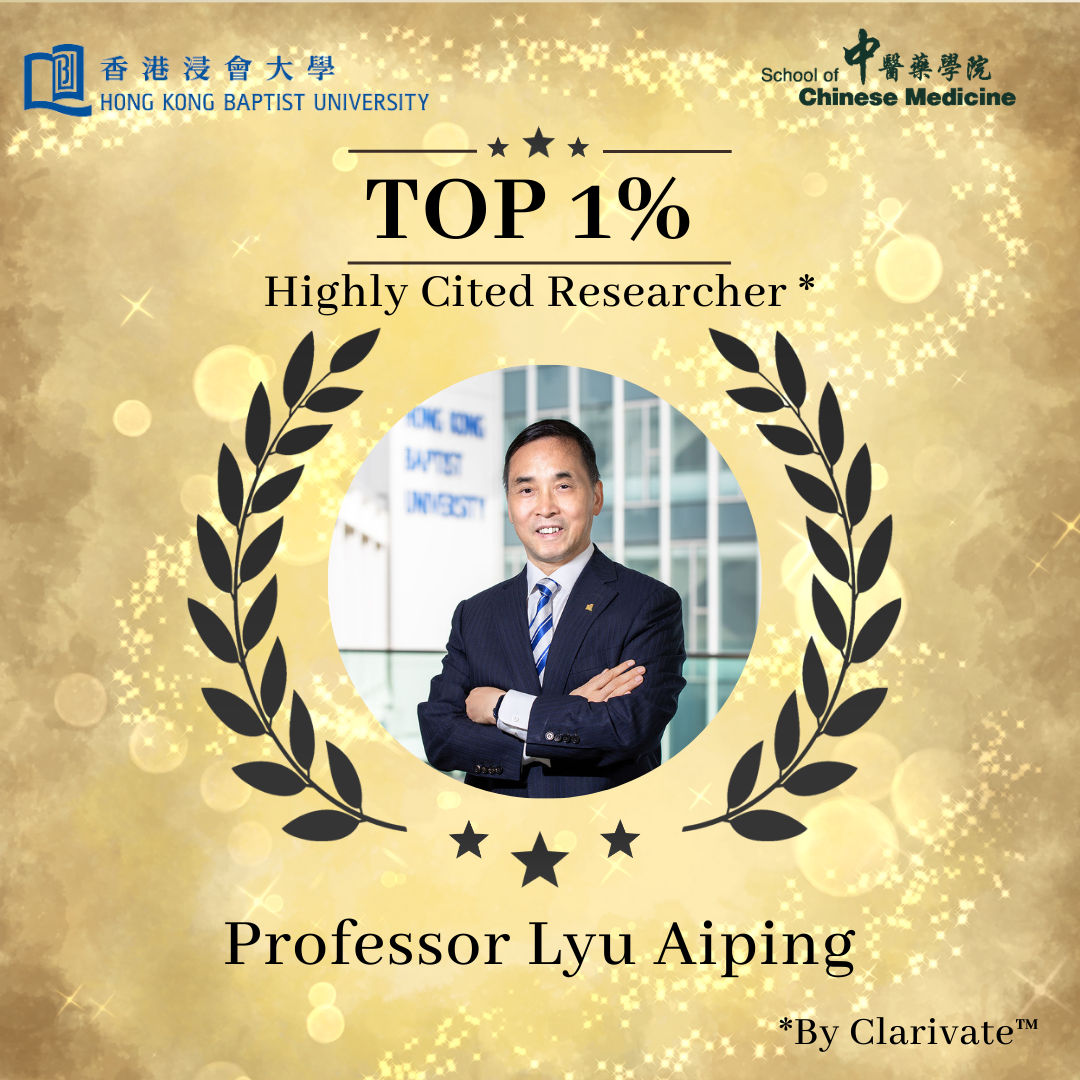 Top 1% Honour: Professor Lyu Aiping named Highly Cited Researcher 2023