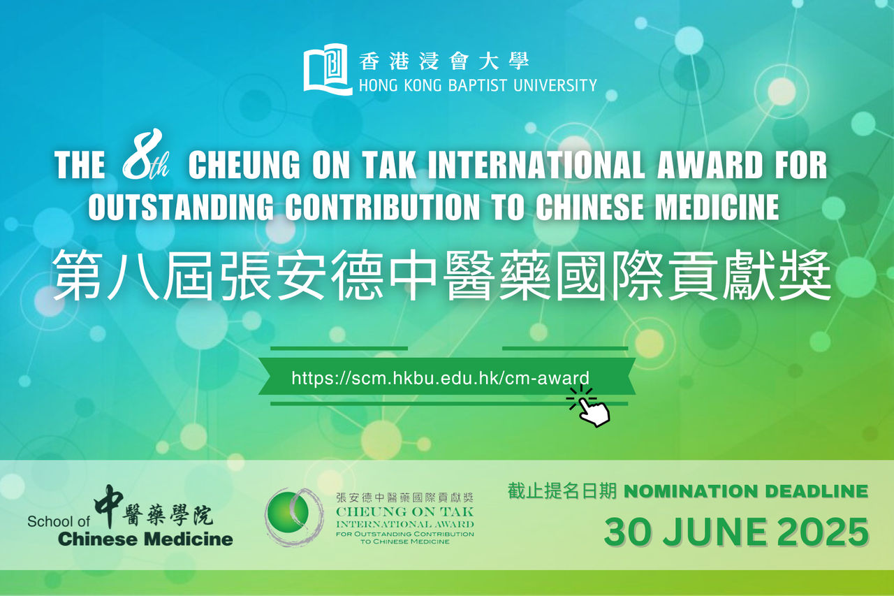 HKBU School of Chinese Medicine’s Cheung On Tak International Award for ...