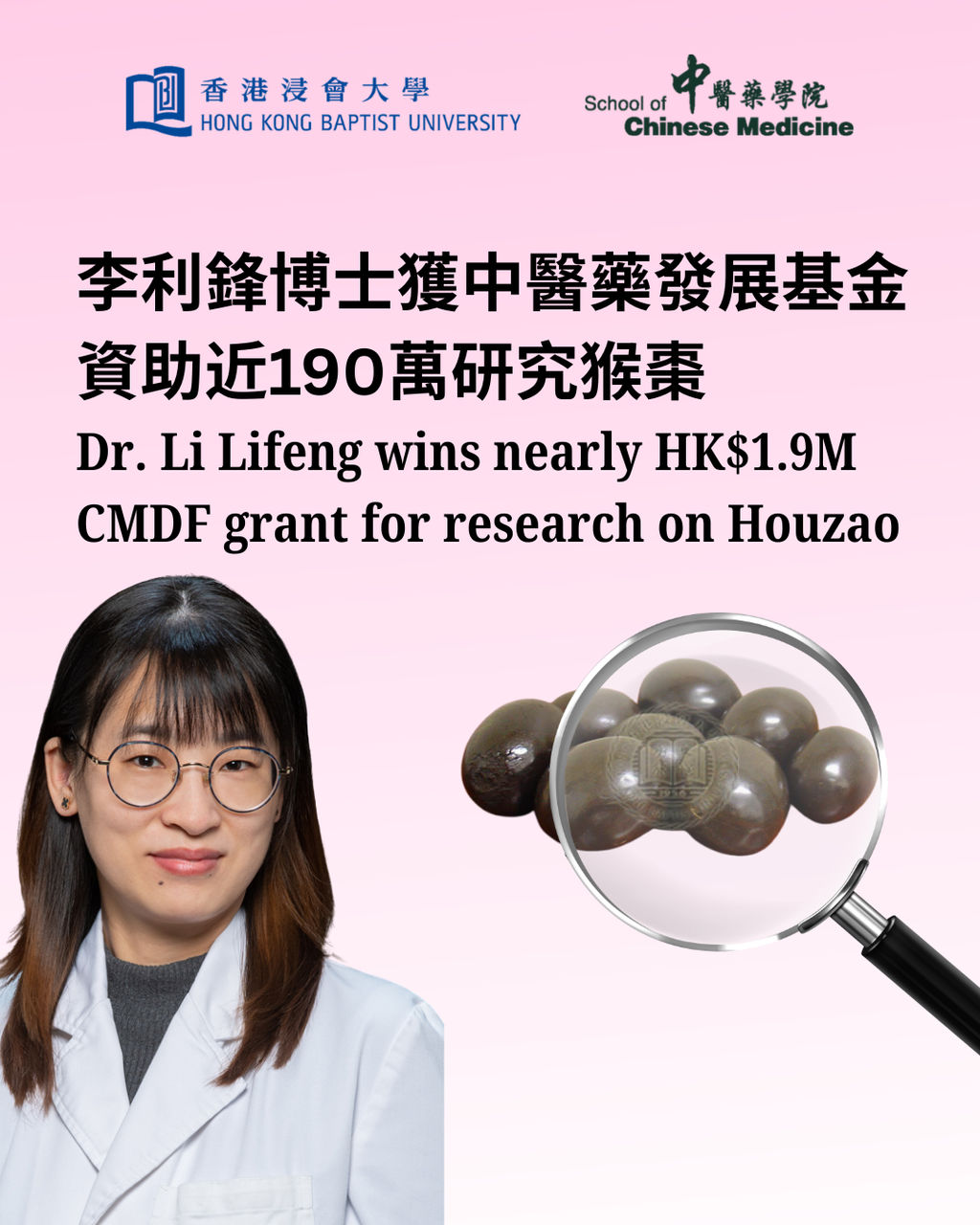 Dr. Li Lifeng wins nearly HK$1.9 million CMDF grant for systematic research on Houzao