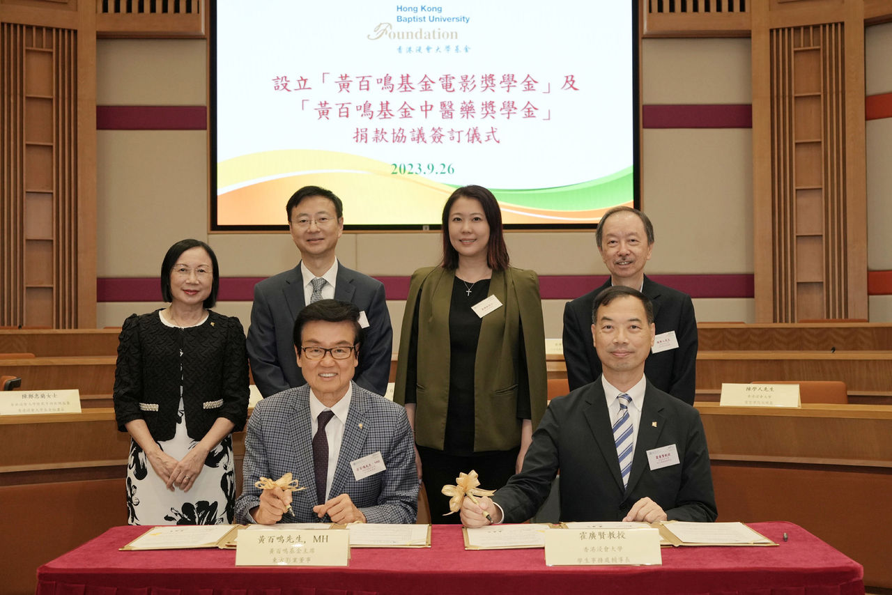 學院喜獲捐款設立黃百鳴基金中醫藥獎學金